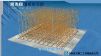 高支模可视化安全技术交底3D演示动画!