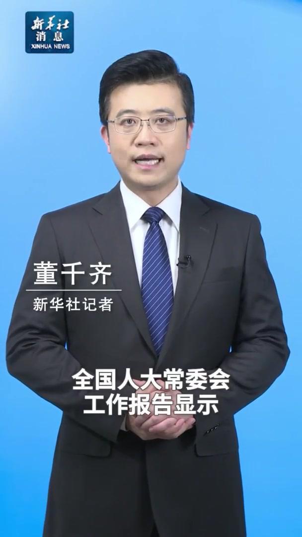 新华社消息|我国将制定金融法、托育服务法等