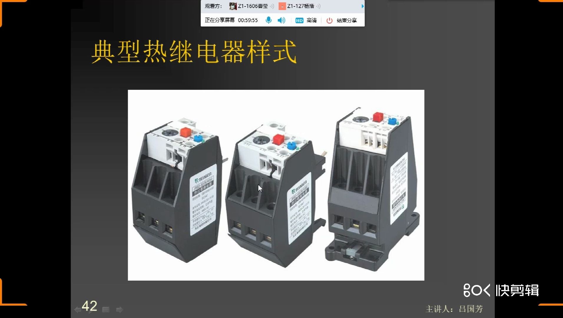 PLC课程10控制元件的选型2(河海大学)