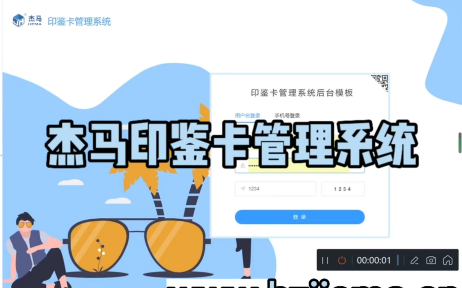 银行印鉴卡管理RFID盘点