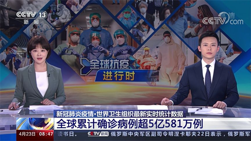 世界卫生组织最新实时统计数据 全球累计确诊病例超5亿581万例