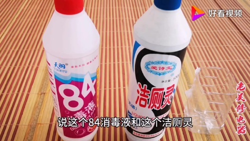 84消毒液和洁厕灵千万别在混用了,这样很危险,会产生有毒气体的