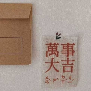 lyy初见 