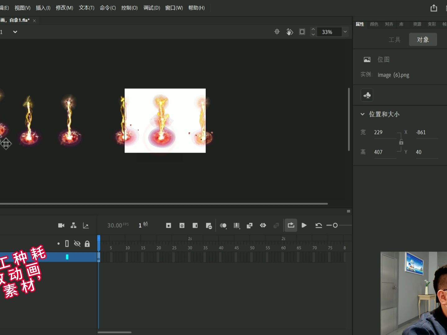 小龙教动画,如何用animate使用,修仙特效素材