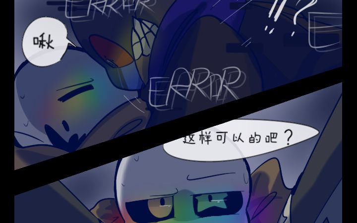 【传说之下配音】error竟推倒了ink?