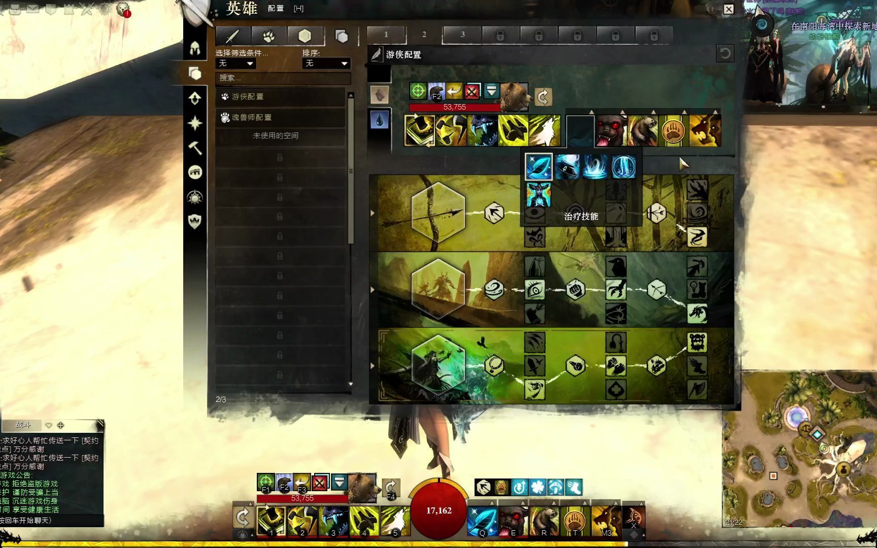 听我说相声了解激战2-游侠