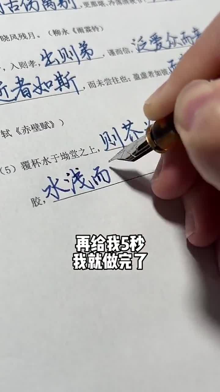不同段位的学生写作业,你是哪一种派克钢笔PARKER派克文具旗舰店Pa