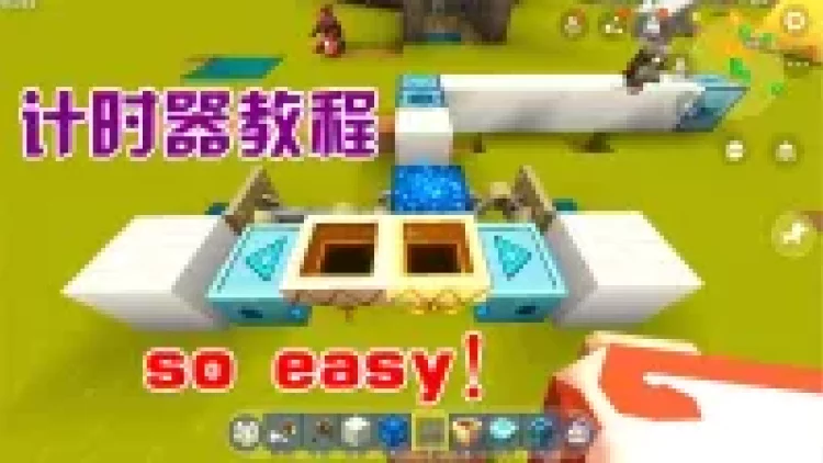 迷你世界:计时器详细教程,让你一步学会,成为电路大神