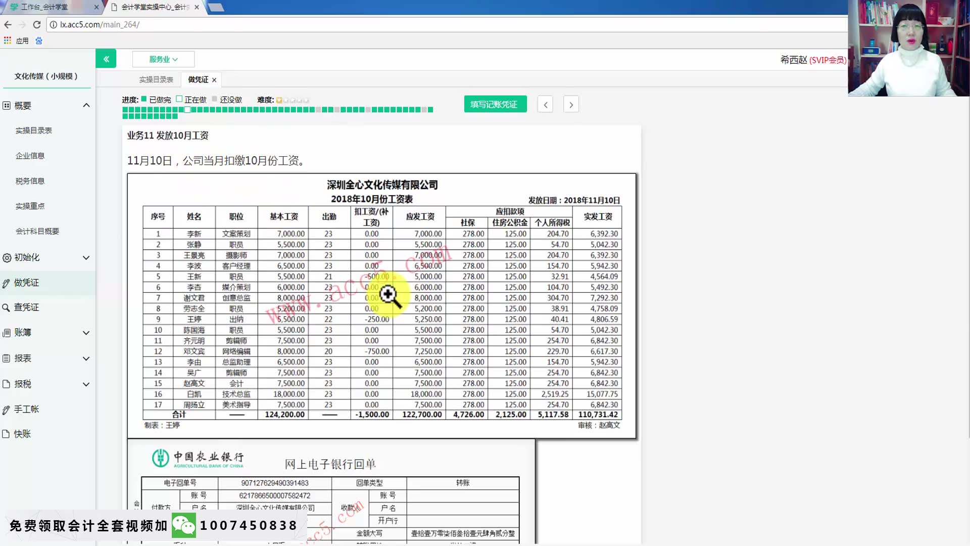 广告业会计处理_营改增广告业账务处理_广告业会计实操