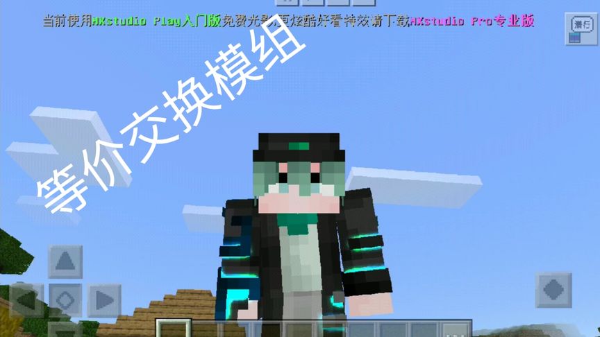 我的世界mod:等价交换