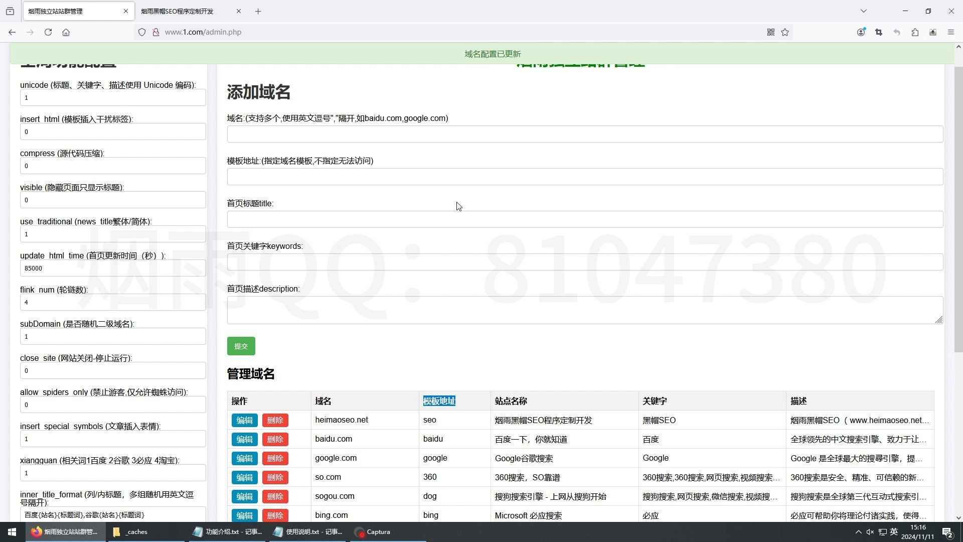 独立站站群系统:打造百度站群与谷歌外贸站群双SEO的内容神器