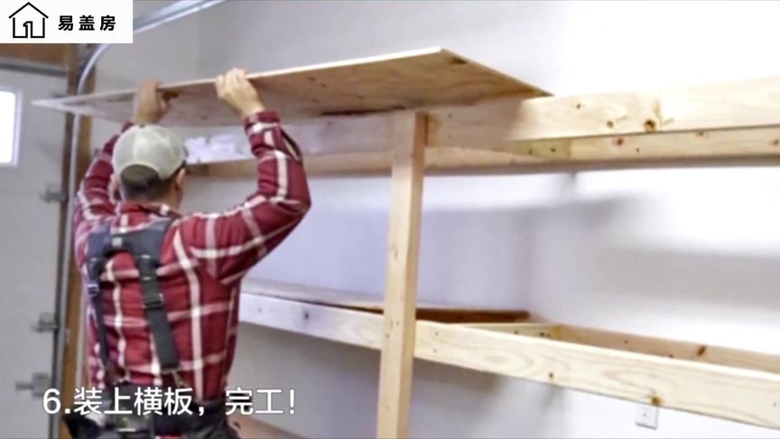 视频教程:diy木书架如何制作?