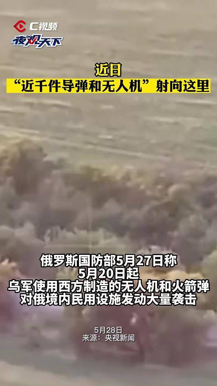 ...和无人机"射向这里#俄乌冲突#俄罗斯#乌克兰点击关注→@川观新闻
