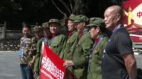 中国援越抗美老兵赴越访问团视频记录