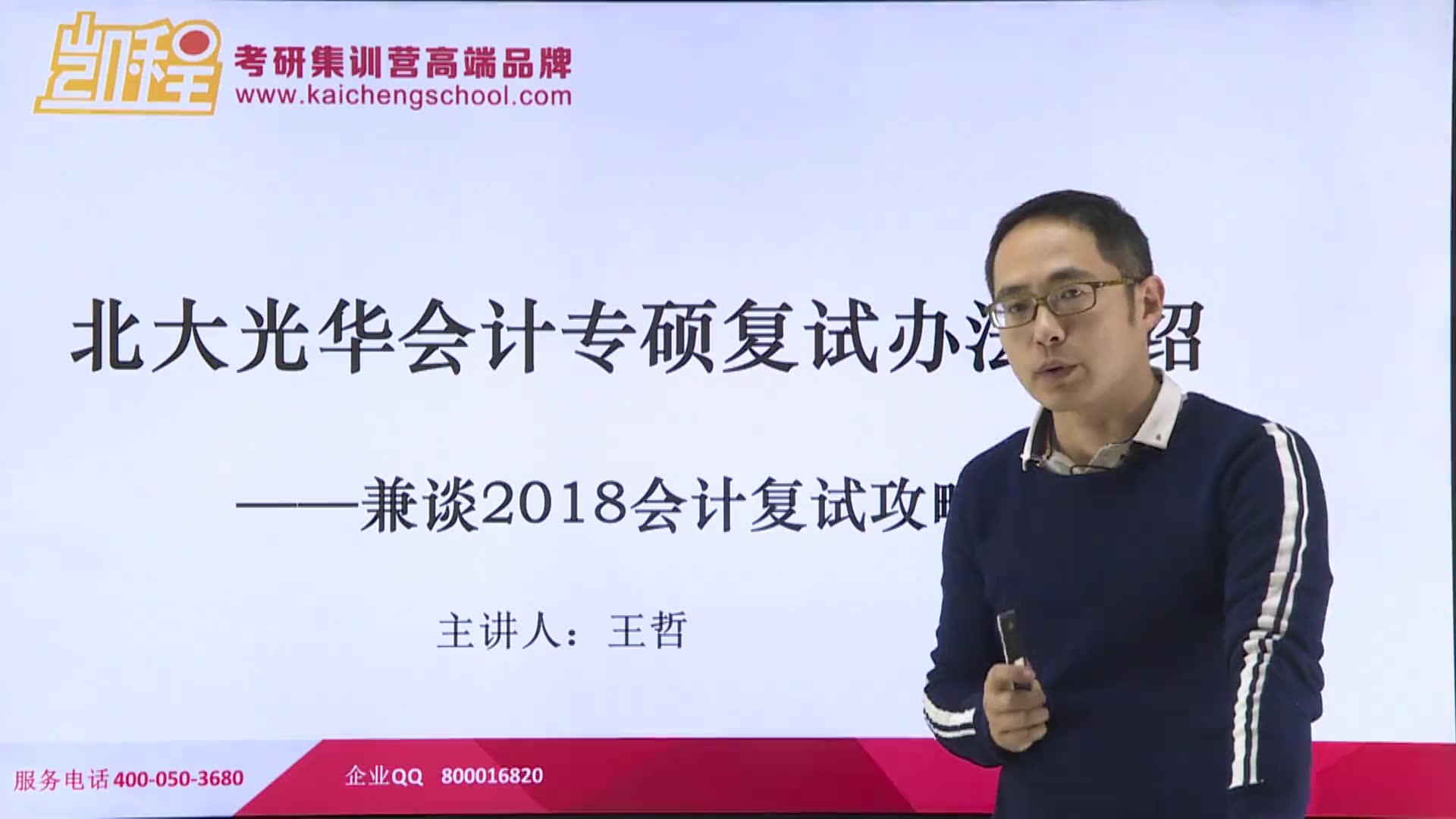 北大光华会计硕士复试的秘密和重大改革讲解