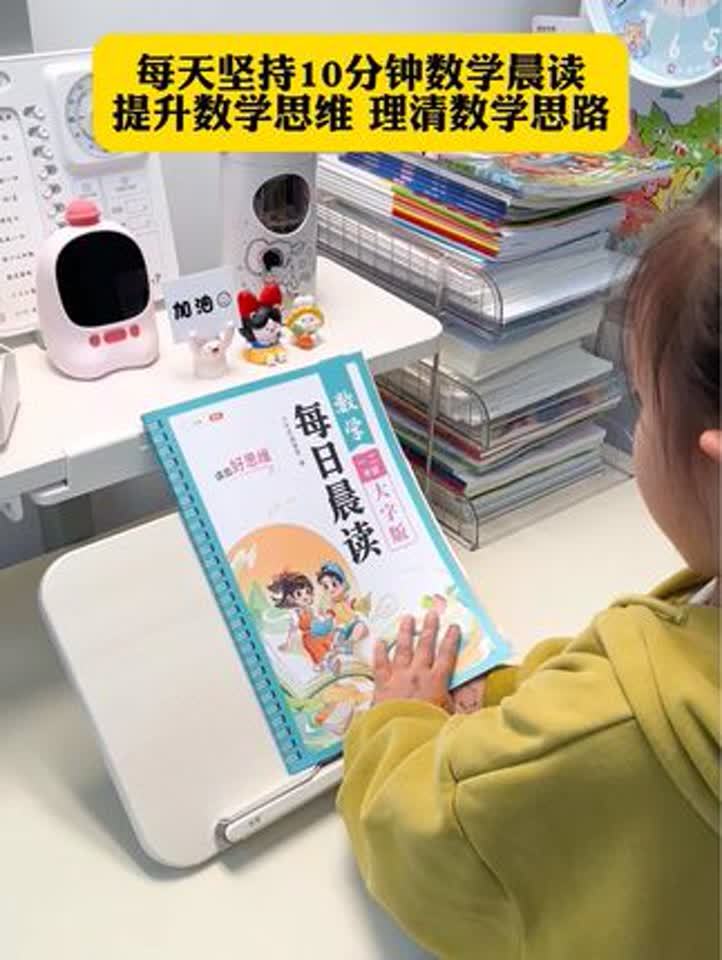 小学生每日晨读语数英都有 #一年级 数学#人民币的换算 口诀,这本#...