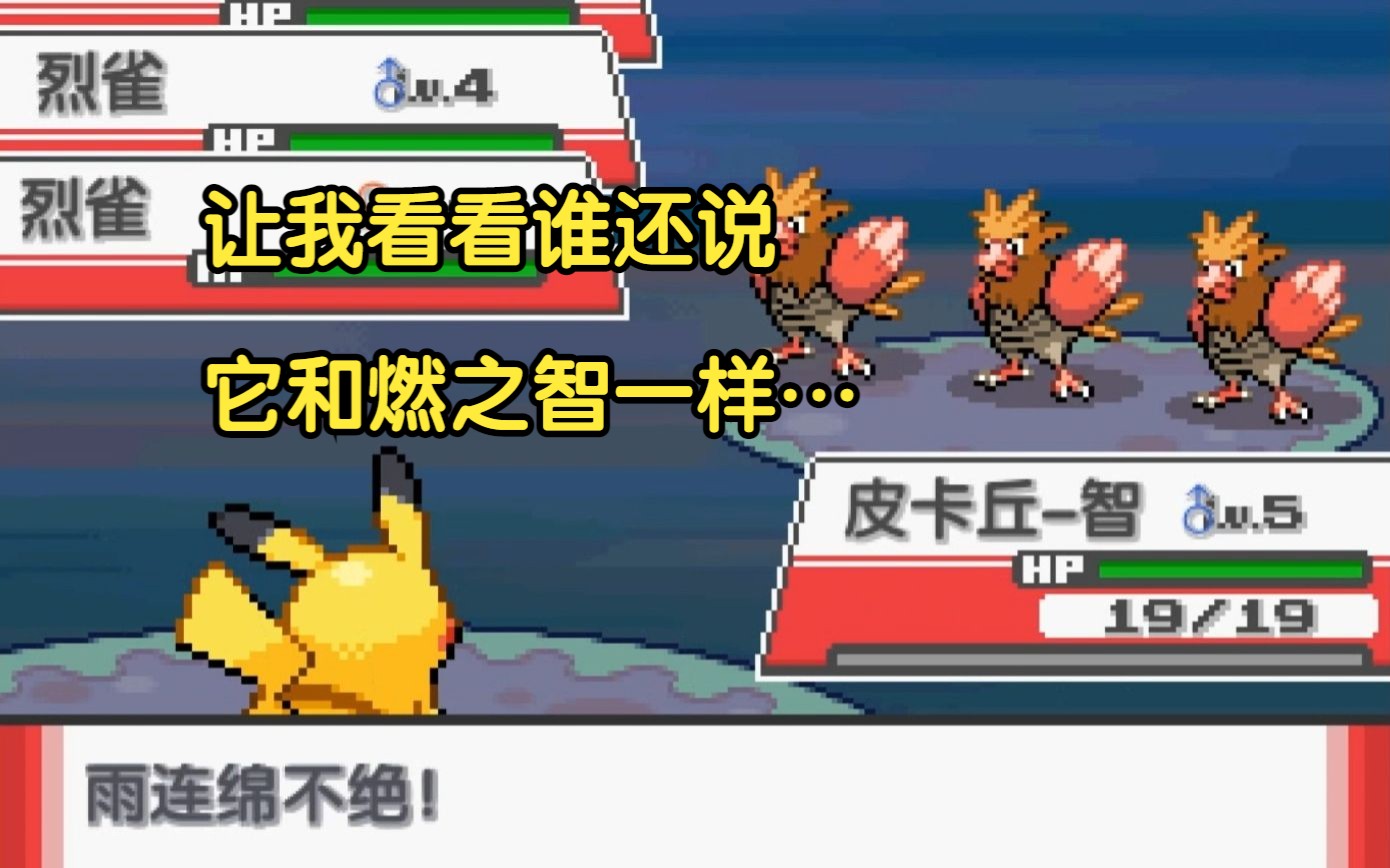 ...说我不过是照搬燃之智,于是我做了这段演示-宝可梦SA【开发日记#2】