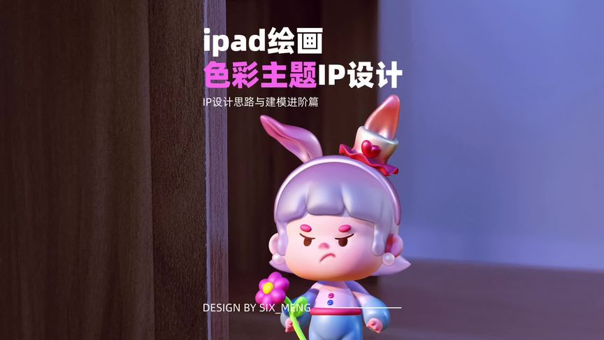 IP形象设计方法很简单,挑战颜色主题系列IP设计#ip设计 #ip形象