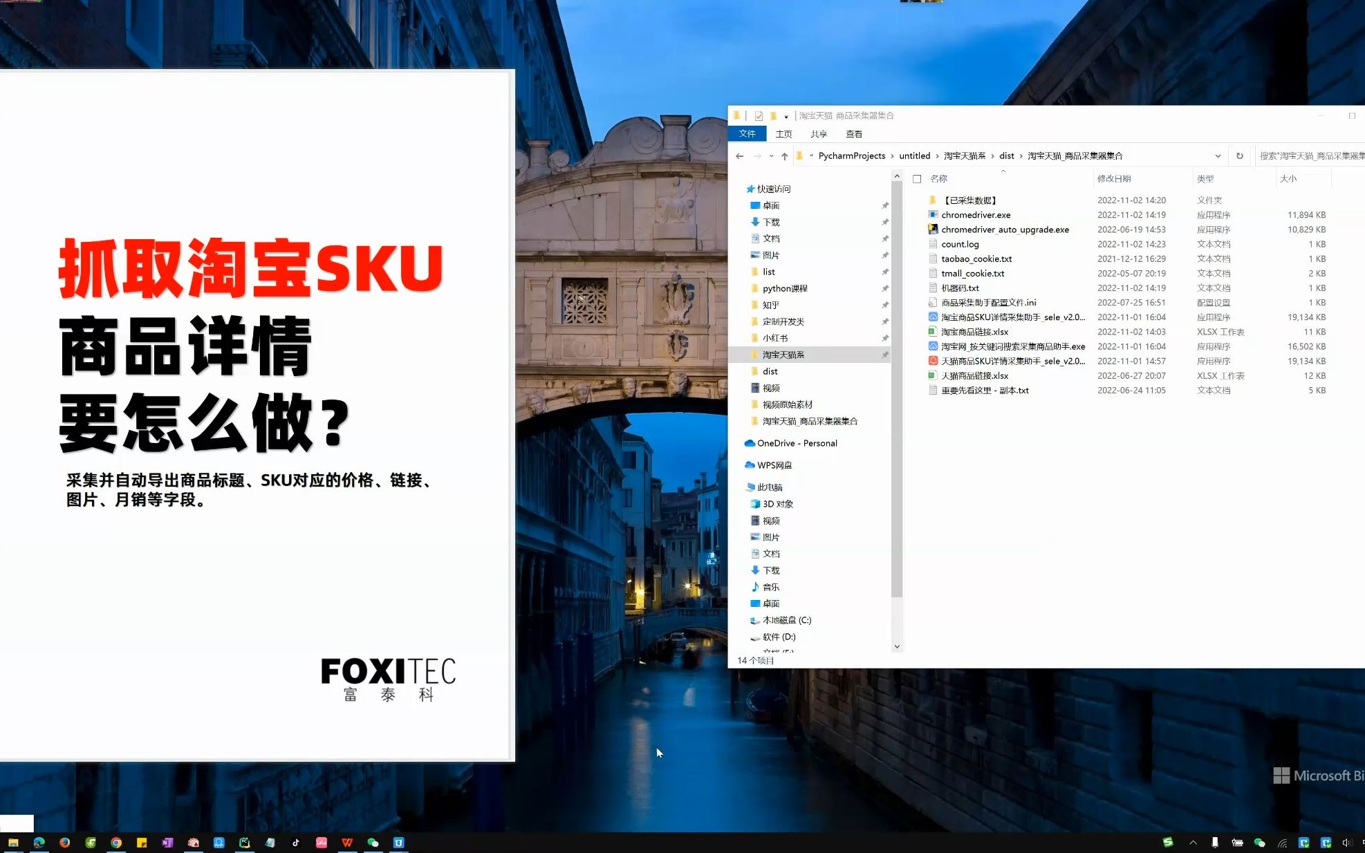 淘宝商品SKU详情抓取爬取采集多组SKU对应价格下载图片要怎么做?| ...