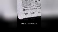 IP91MFI移动电源视频30秒微信版.mp4