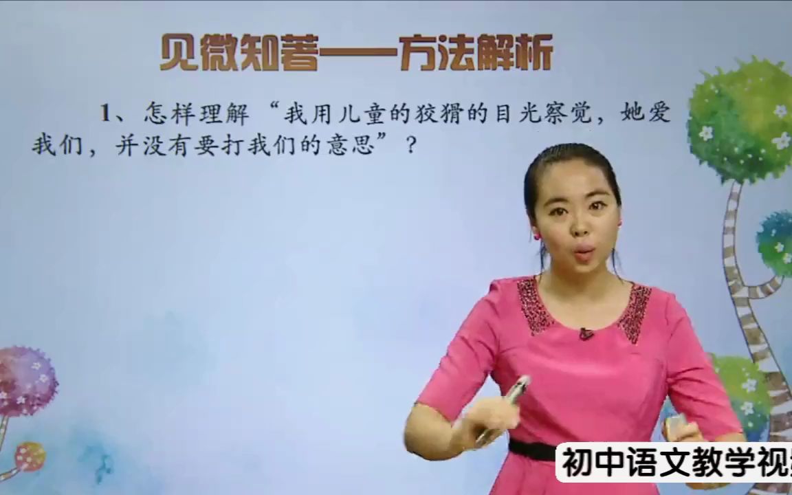 初中语文散文:理解文章重要句子,发挥你的想象力