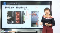 西门子S7-200SMART模拟量输入、输出模块接线