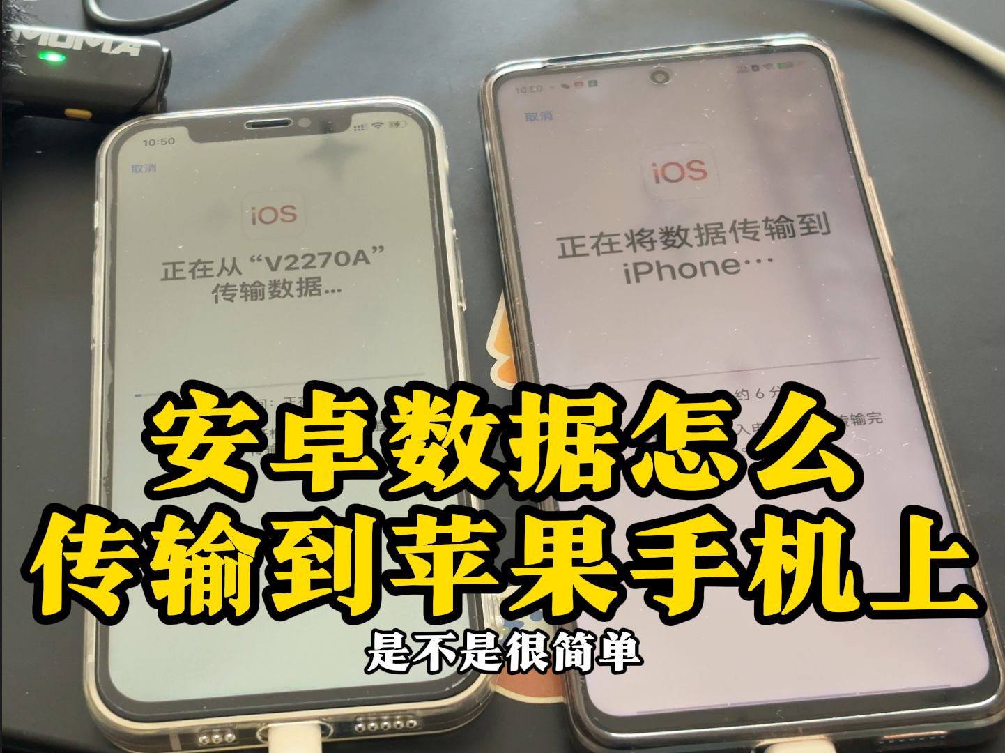 安卓手机数据怎么转移到苹果