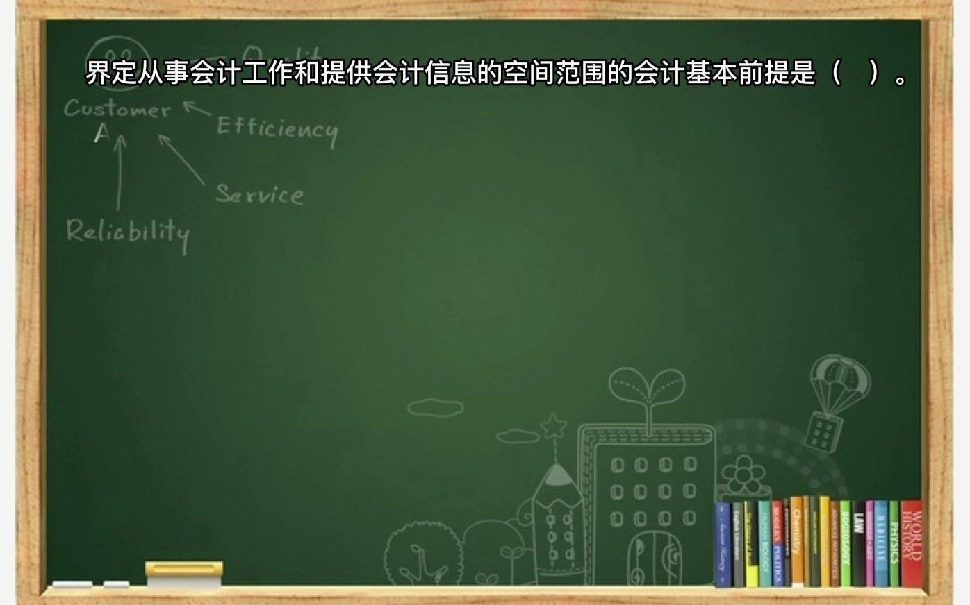 2021年会计职称《初级会计实务》考试真题