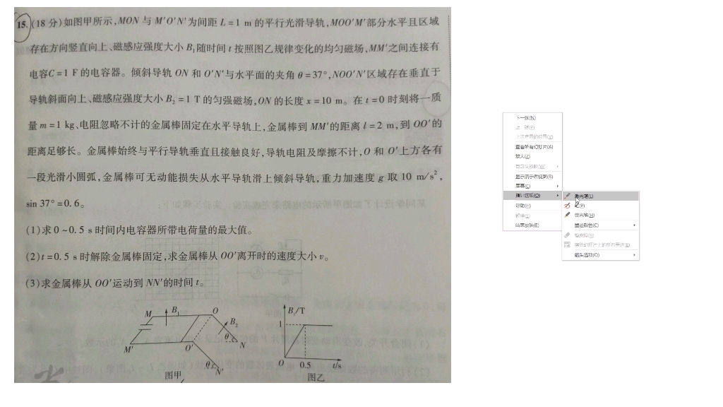 单杆切割加电容的经典题