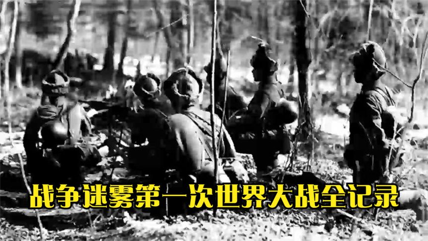 战争迷雾第一次世界大战全记录之一战风云05德法开战 比利时遭殃