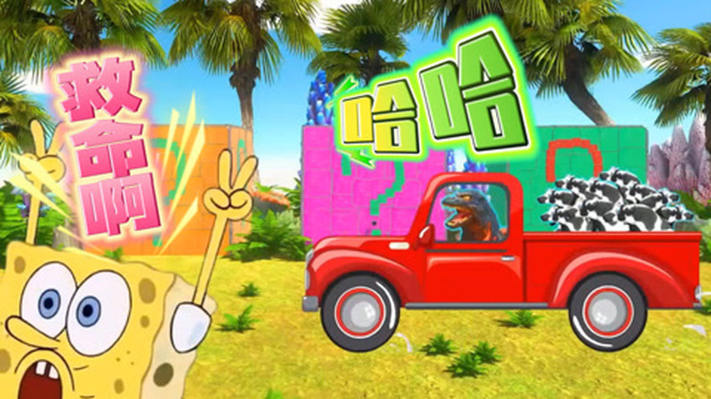 动物战争模拟器哥斯拉带走了我们全部的奶牛,救命呀