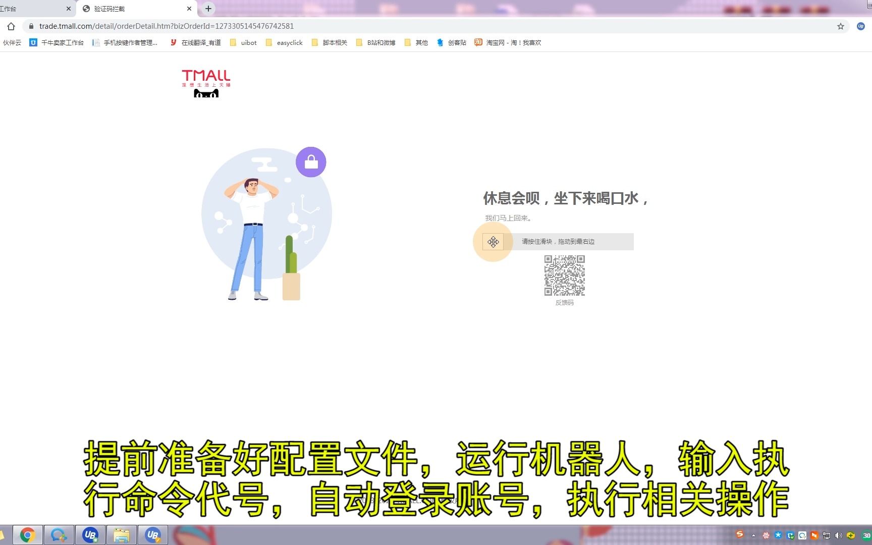 淘宝天猫商家订单管理机器人