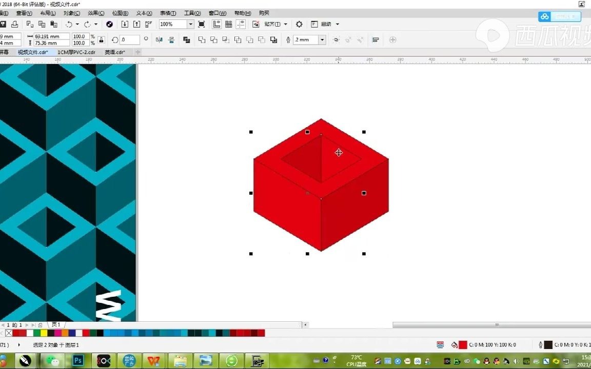 CDR:教你如何用CDR制作立体空间背景,学会了吗?