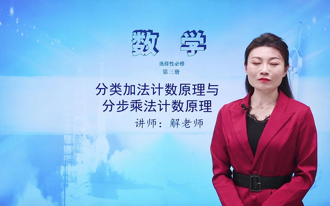 高中数学(选择必修3)示范课