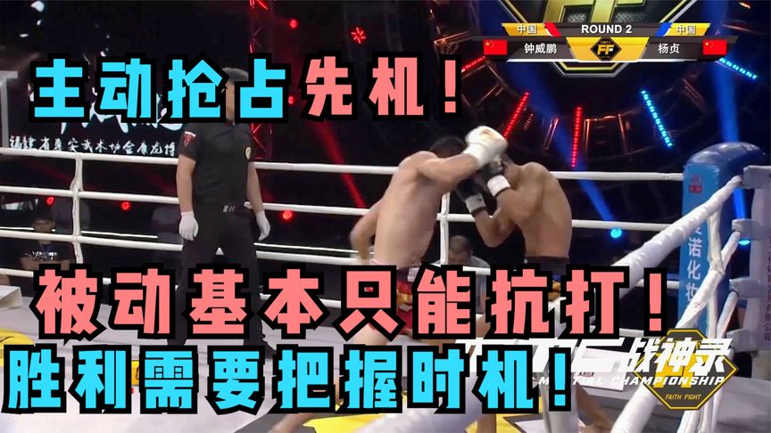 主动和被动的区别!主动能占据先机,被动更多只能后退!