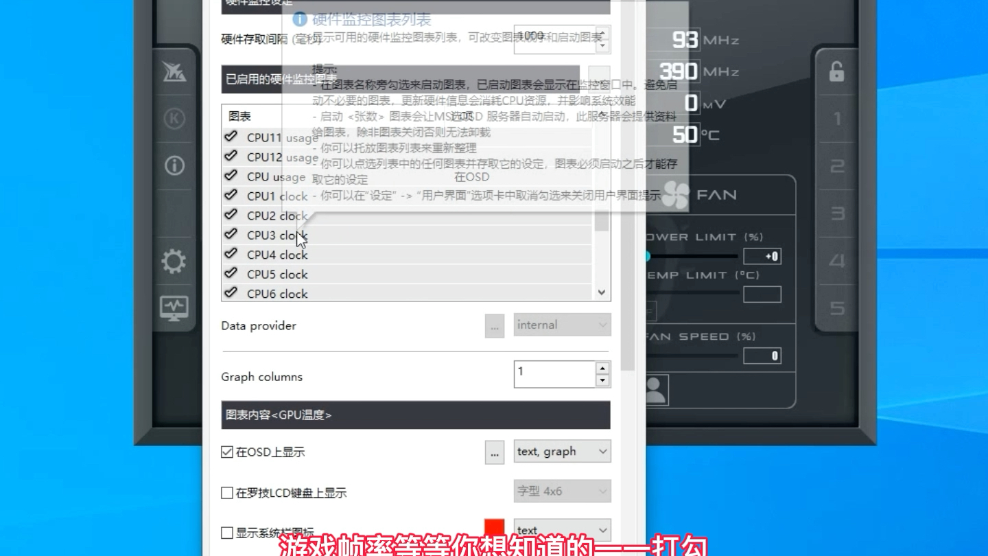 微星小飞机使用教程