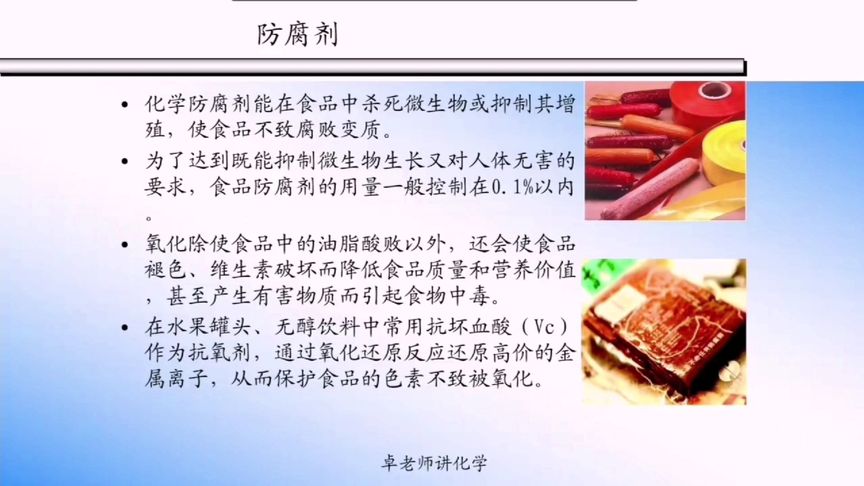 亚硝酸钠常用作防腐剂,有强烈致癌作用,哪些食品会添加亚硝酸钠