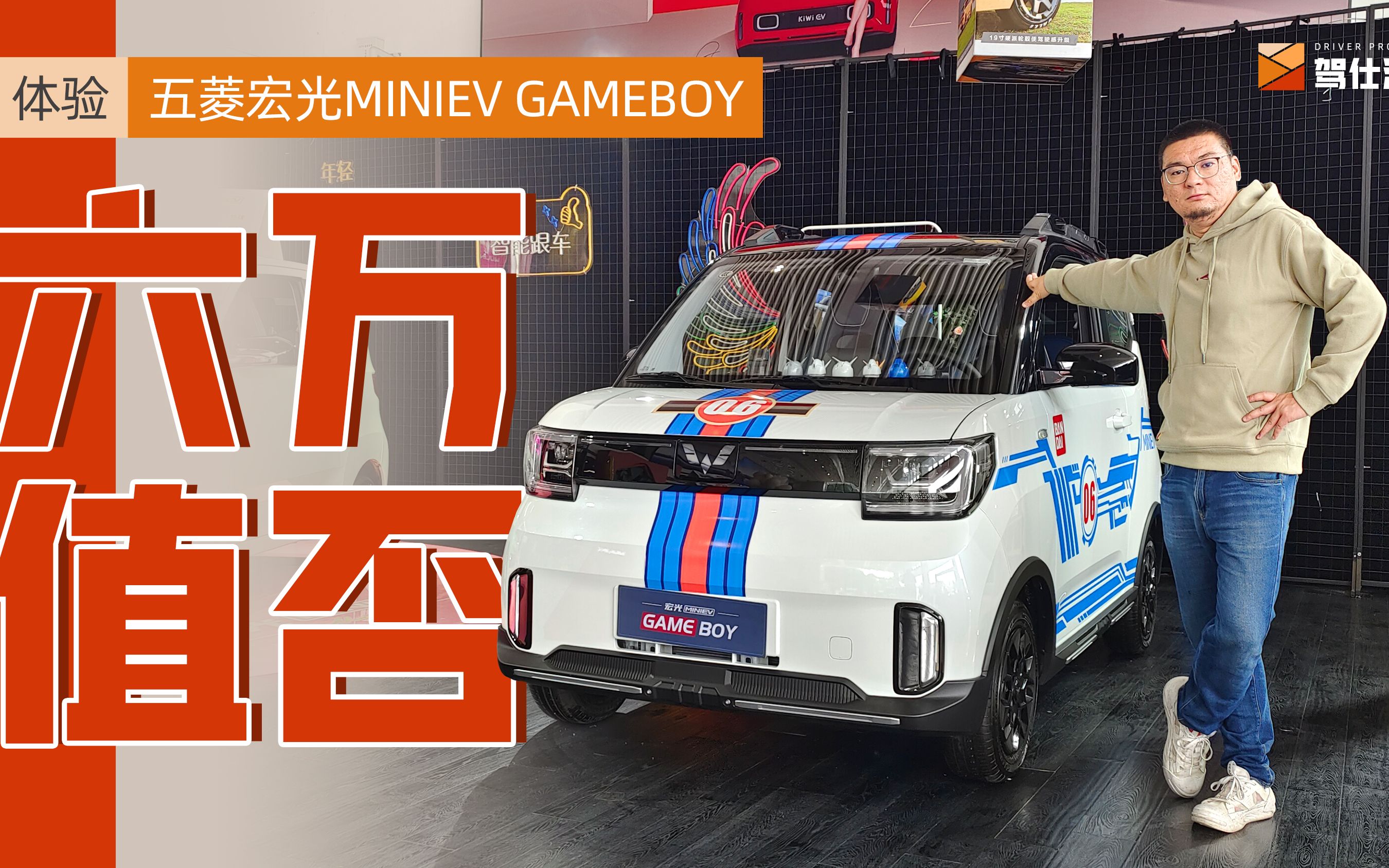 五菱MINIEV GAMEBOY落地都六万,微型电动车还有价值吗