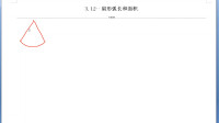 131初中数学,圆,扇形的弧长和面积计算公式