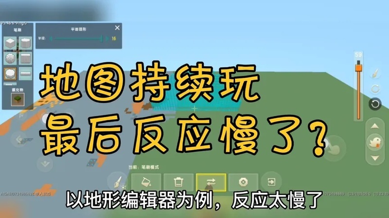 迷你世界:又发现一个bug,地图持续玩很长时间反应就慢了