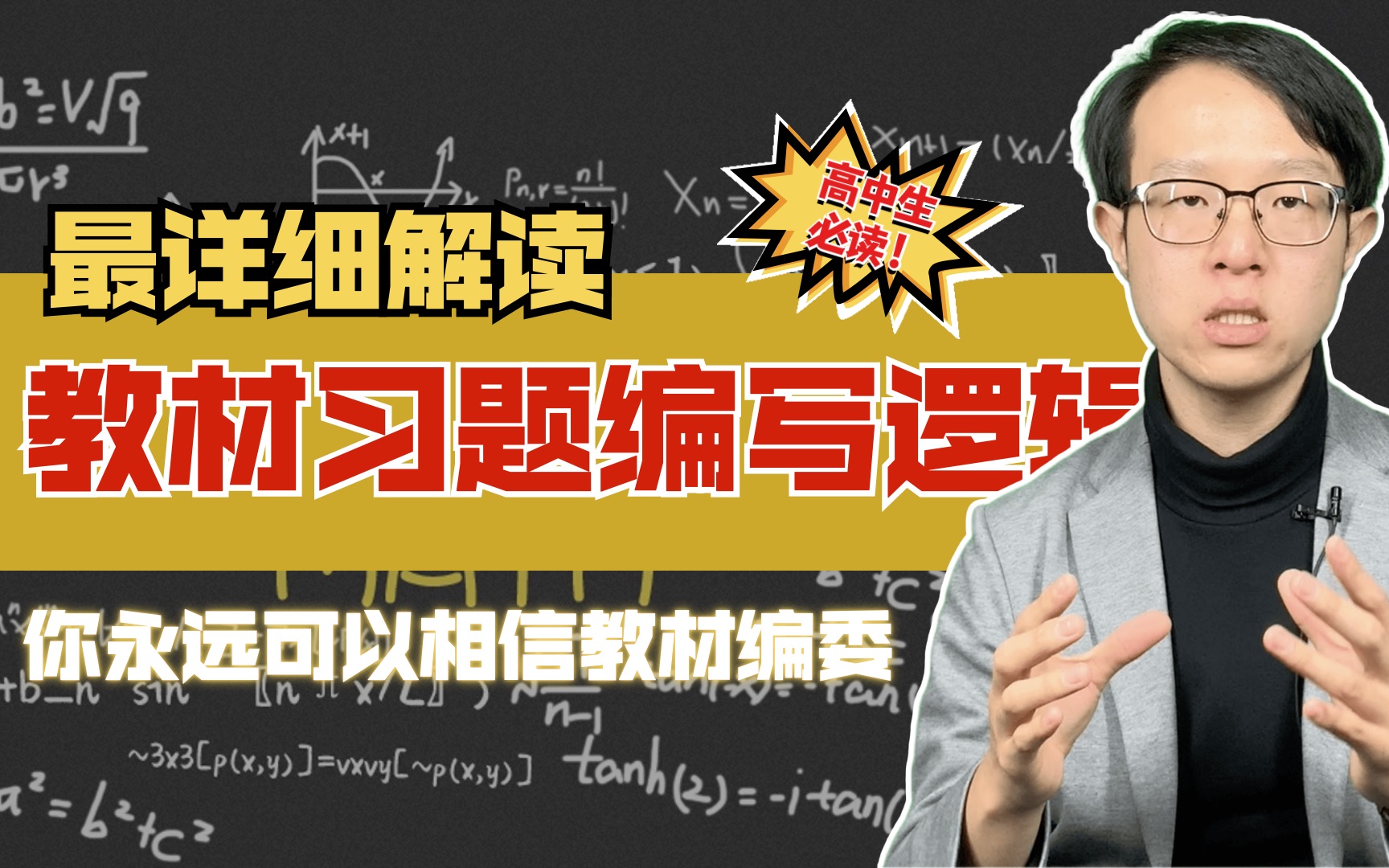 ...平时考试太难已麻,怎么知道自己的基础扎不扎实?最强教辅竟是教材.
