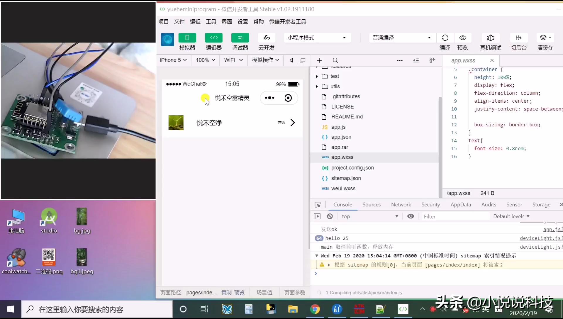 物联网微信小程序项目开发,使用自主搭建阿里云服务器