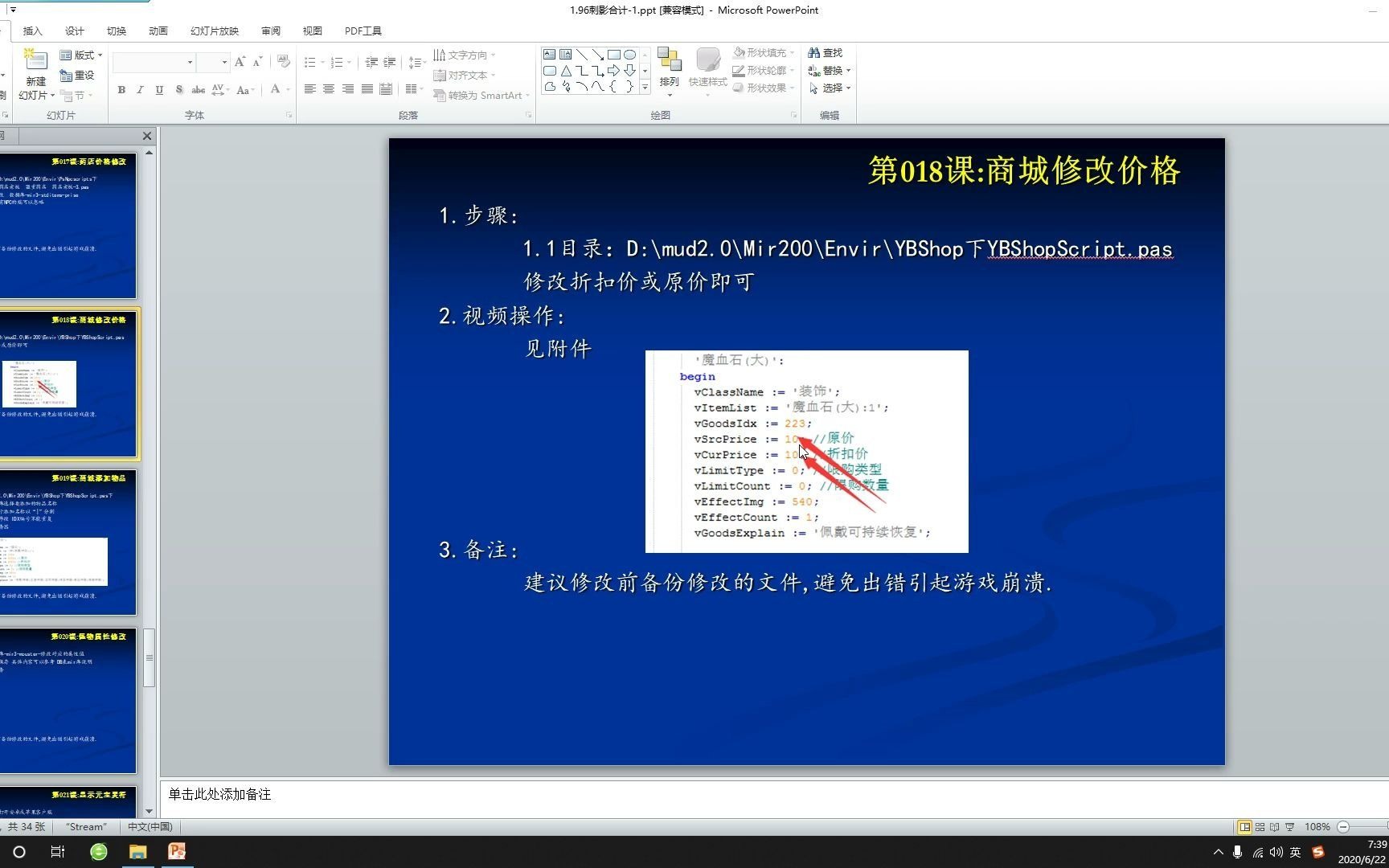 战神引擎商品价格修改