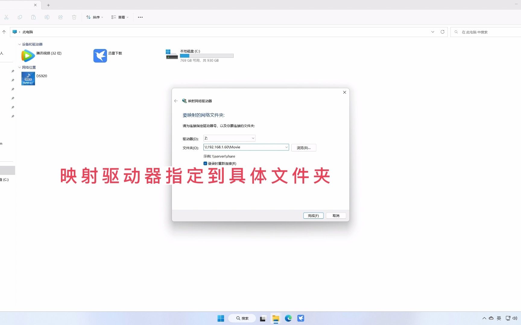 保姆级开启群晖920+ smb3.0体验双倍快乐教程!