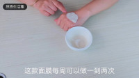 用酸奶自制保湿美白面膜,使用两周,皮肤水润白嫩看得见
