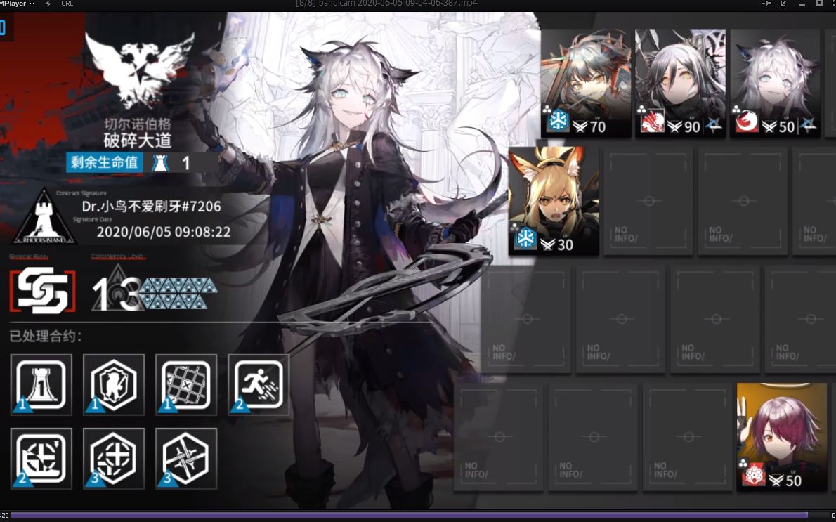 【明日方舟】危机合约#1黄铁行动 日替6.5 5人13级破碎大道