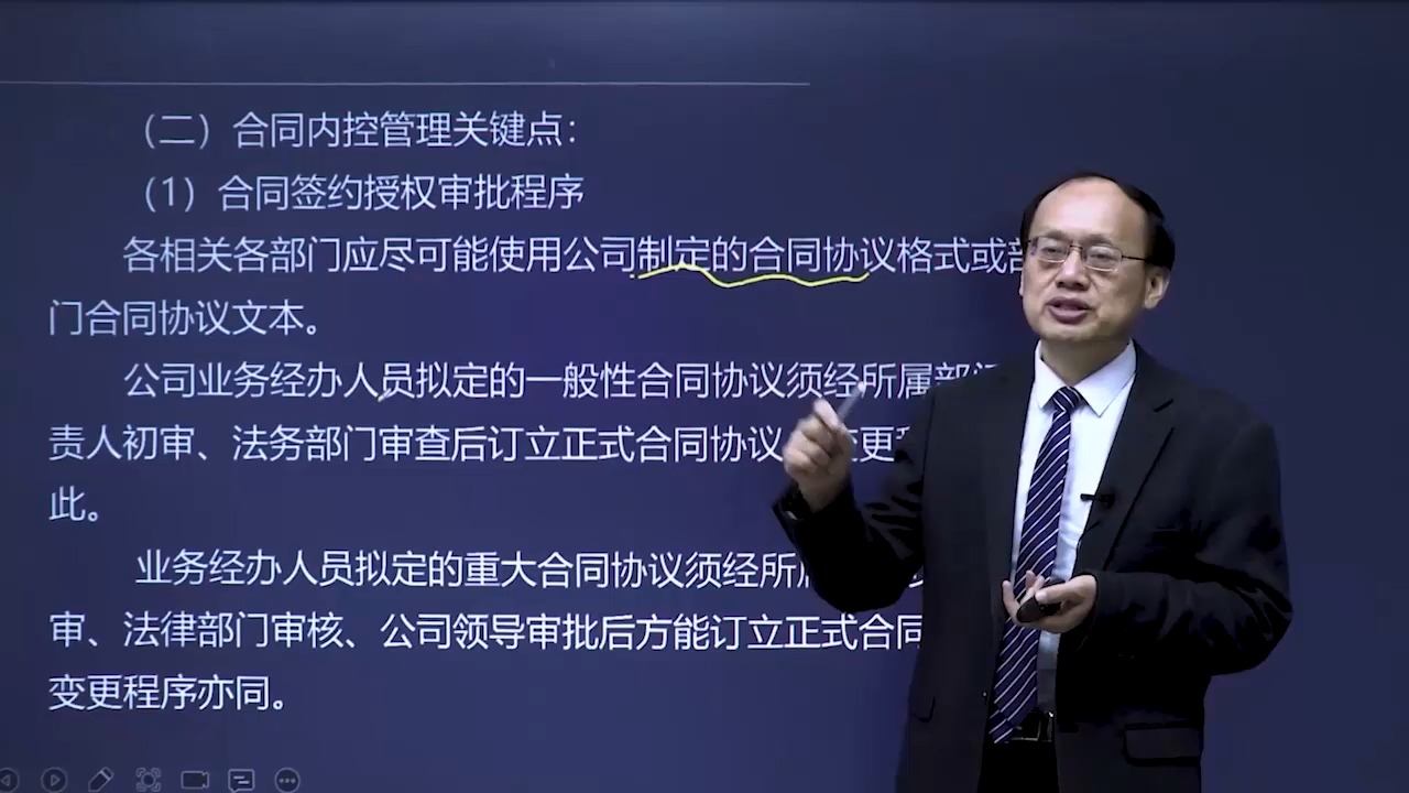 合同签约授权审批程序