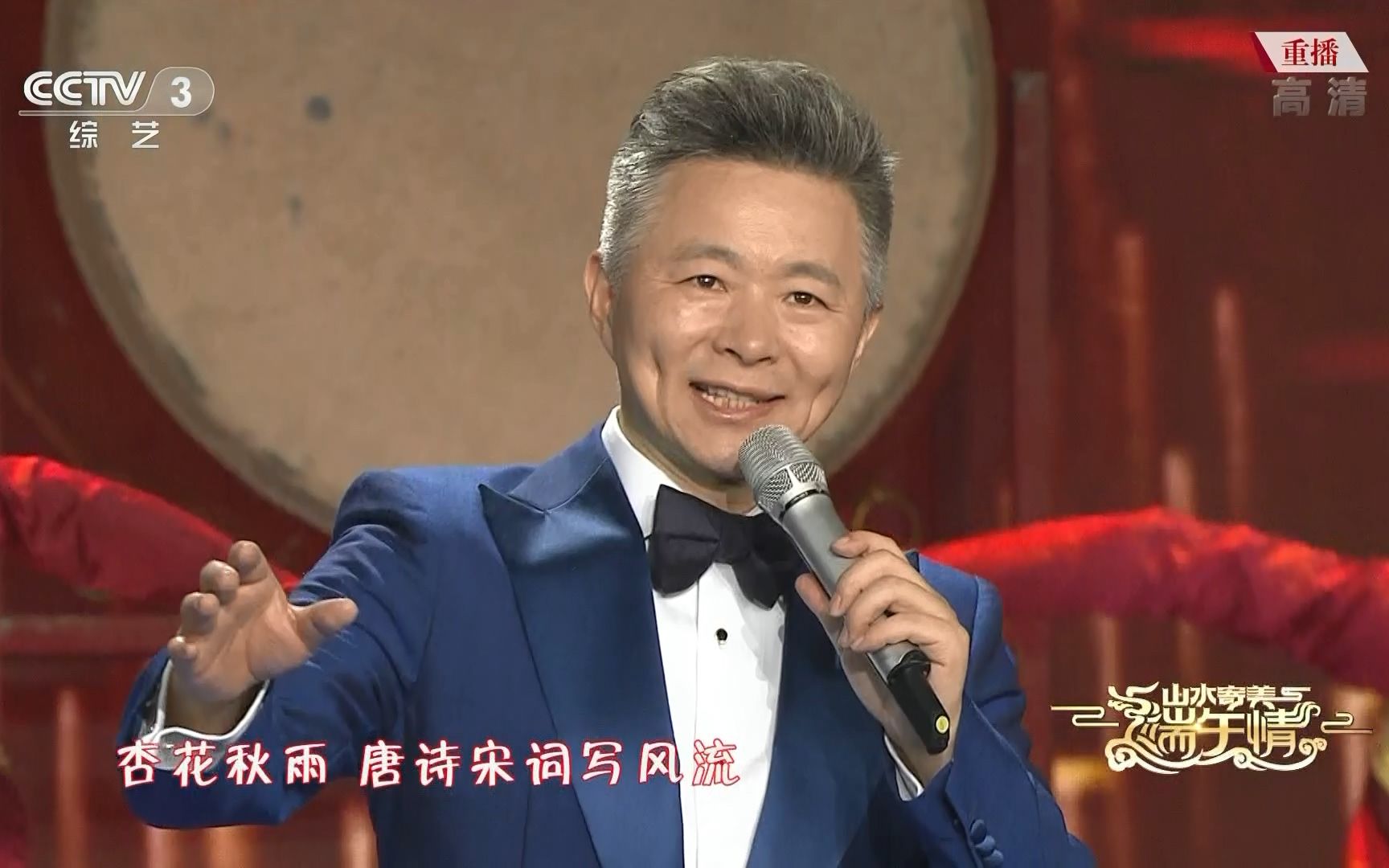 ...3 山水寄美端午情 2017年端午特别节目 1920×1080 H264 253MB)