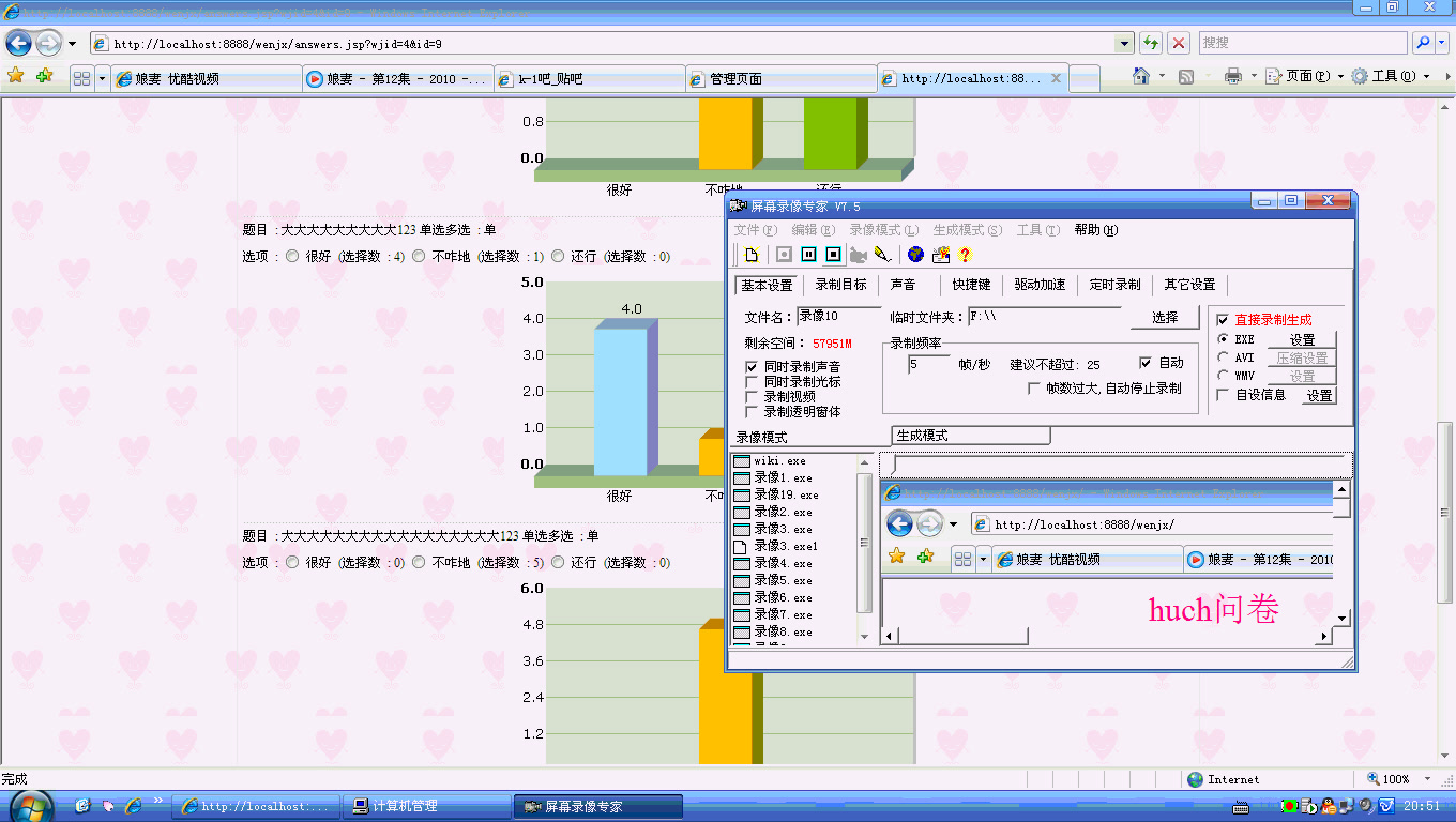 毕业设计计算机专业21-87-基于web的问卷调查系统-Control-SqlServer...