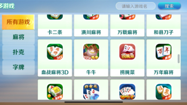 棋牌游戏,地方玩法,禁止赌博
